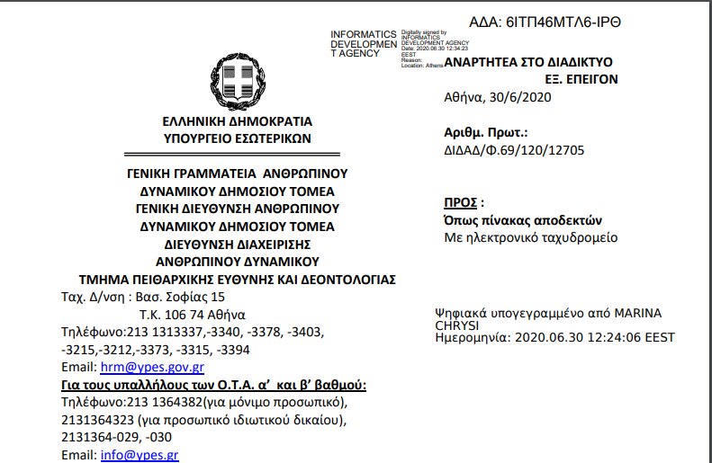 Μέτρα και ρυθμίσεις στο πλαίσιο της ανάγκης περιορισμού της διασποράς ...