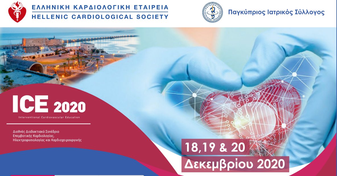 Διεθνές Συνέδριο Επεμβατικής Καρδιολογίας, Ηλεκτροφυσιολογίας και ...