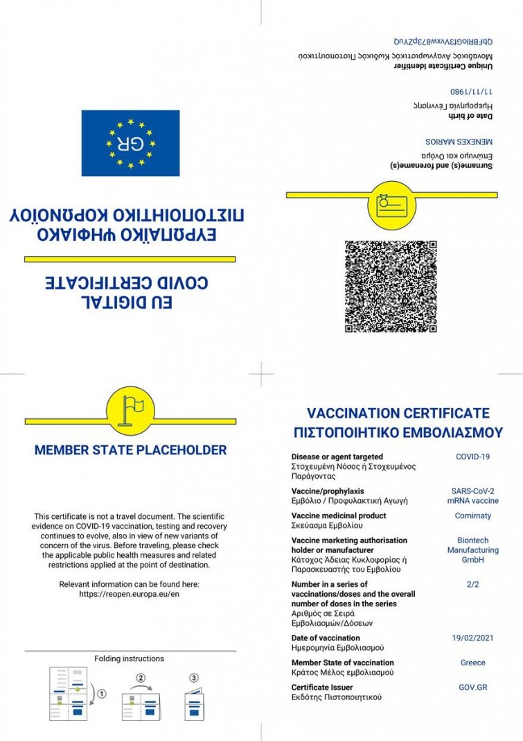 Αυτό είναι το ψηφιακό πιστοποιητικό - Μητσοτάκης: Έτοιμοι να το ...