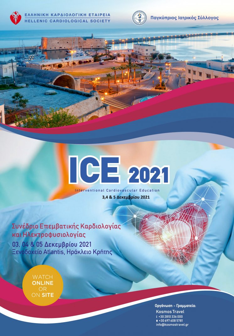 ICE 2021 ΣΥΝΕΔΡΙΟ ΕΠΕΜΒΑΤΙΚΗΣ ΚΑΡΔΙΟΛΟΓΙΑΣ, ΗΛΕΚΤΡΟΦΥΣΙΟΛΟΓΙΑΣ ...