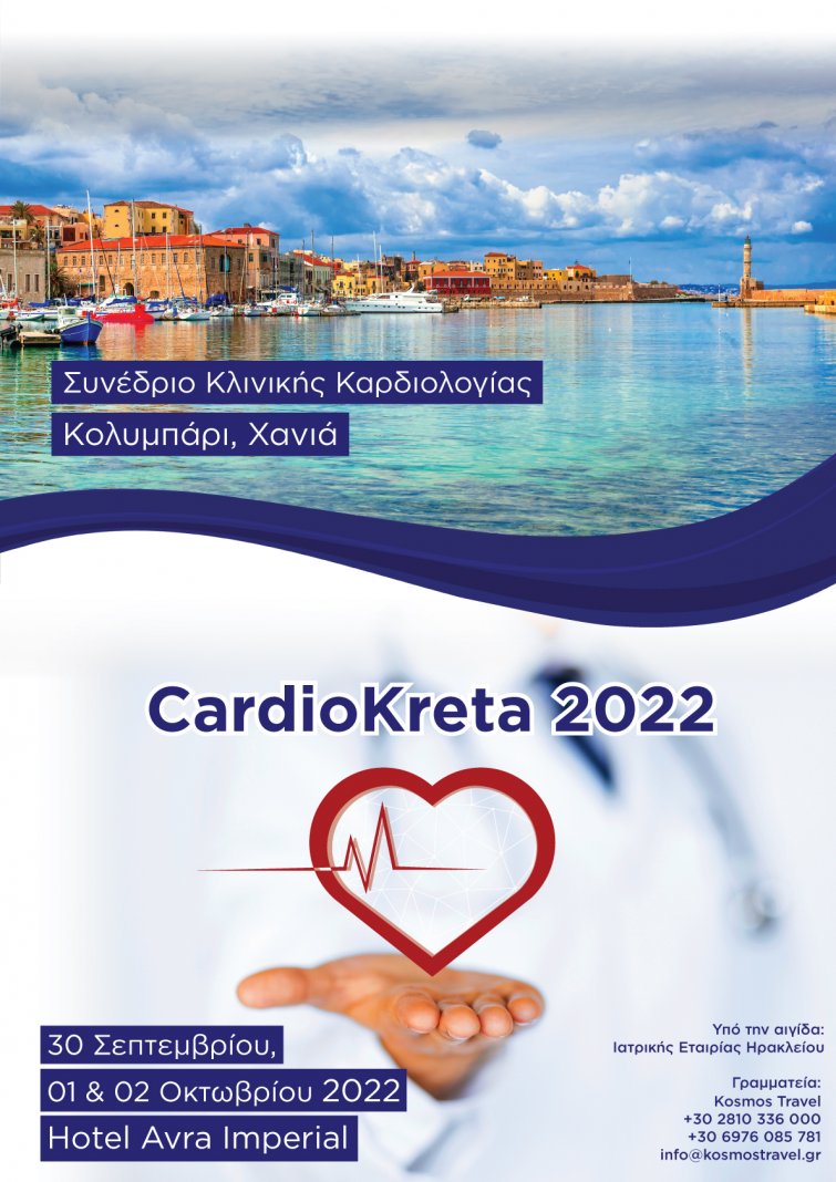 Συνέδριο Κλινικής Καρδιολογίας - CARDIO KRETA 2022 - Cardiology News