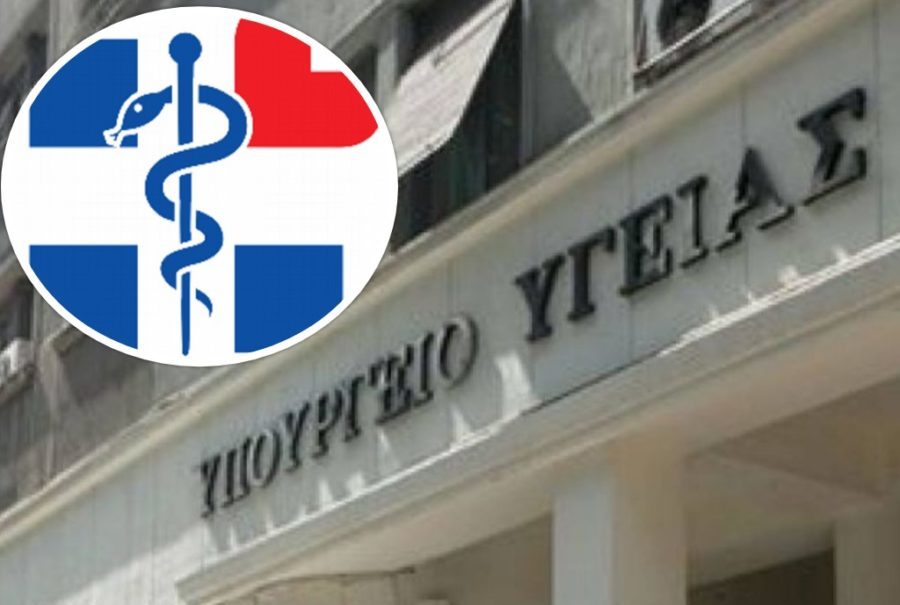 Έτοιμη η Εθνική Επιτροπή για τα Σπάνια Νοσήματα – Παθήσεις από το ...