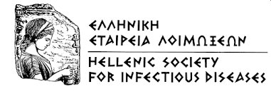 ΣΥΣΤΑΣΕΙΣ ΓΙΑ ΤΗ ΔΙΑΓΝΩΣΗ ΚΑΙ ΤΗ ΘΕΡΑΠΕΙΑ ΤΩΝ ΛΟΙΜΩΞΕΩΝ ...