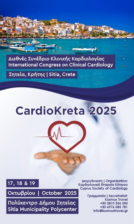 Διεθνές Συνέδριο Κλινικής Καρδιολογίας, Cardio Kreta 2025, 17-19 ...